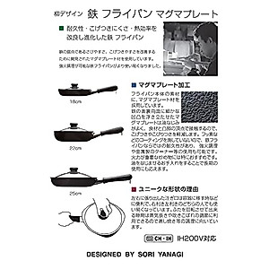 Sori Yanagi Magma Plate, Iron Frying Pan, 7.1 inches (18 cm), Induction Heating Compatible, Lid Included