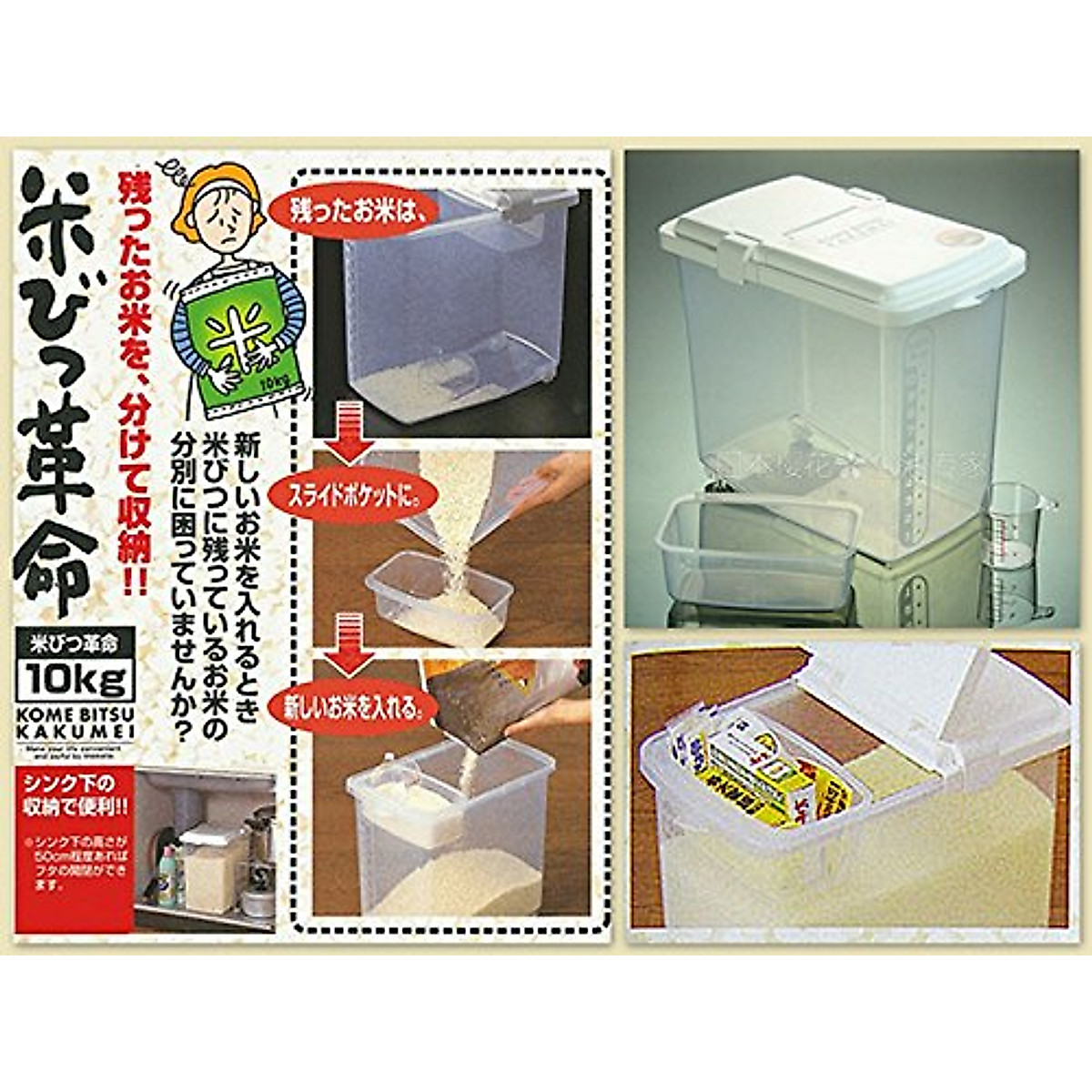 JapanBargain 1826, Set of 2 Large Japanese Kitchen Pantry Storage Containers Kome Bitsu Rice Storage Container 22 lbs, Made in Japan