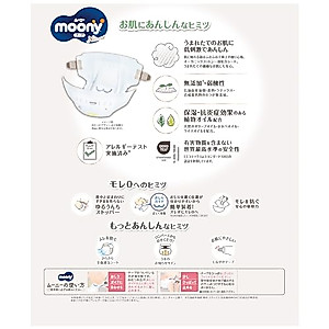 Unicharm Natural Moony Premium Organic Cotton Tape Diapers (S 9-17lb/4-8kg (US 1 & 2) 58PC)