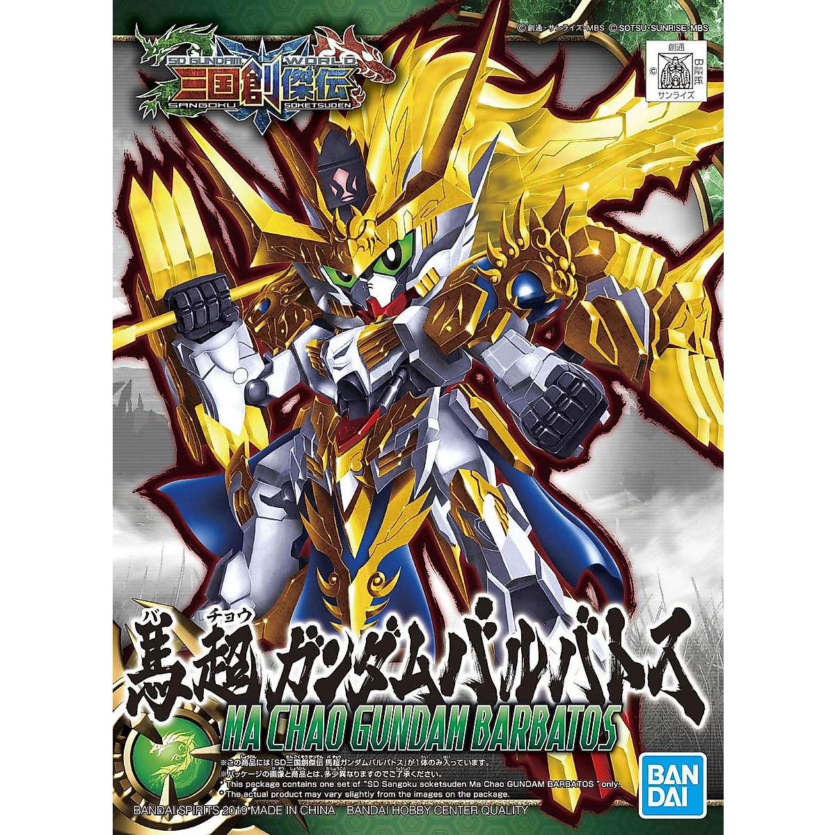 SANGOKU SOKETSUDEN 10 MA CHAO GUNDAM BARBATOS SD MDL KIT (Ne