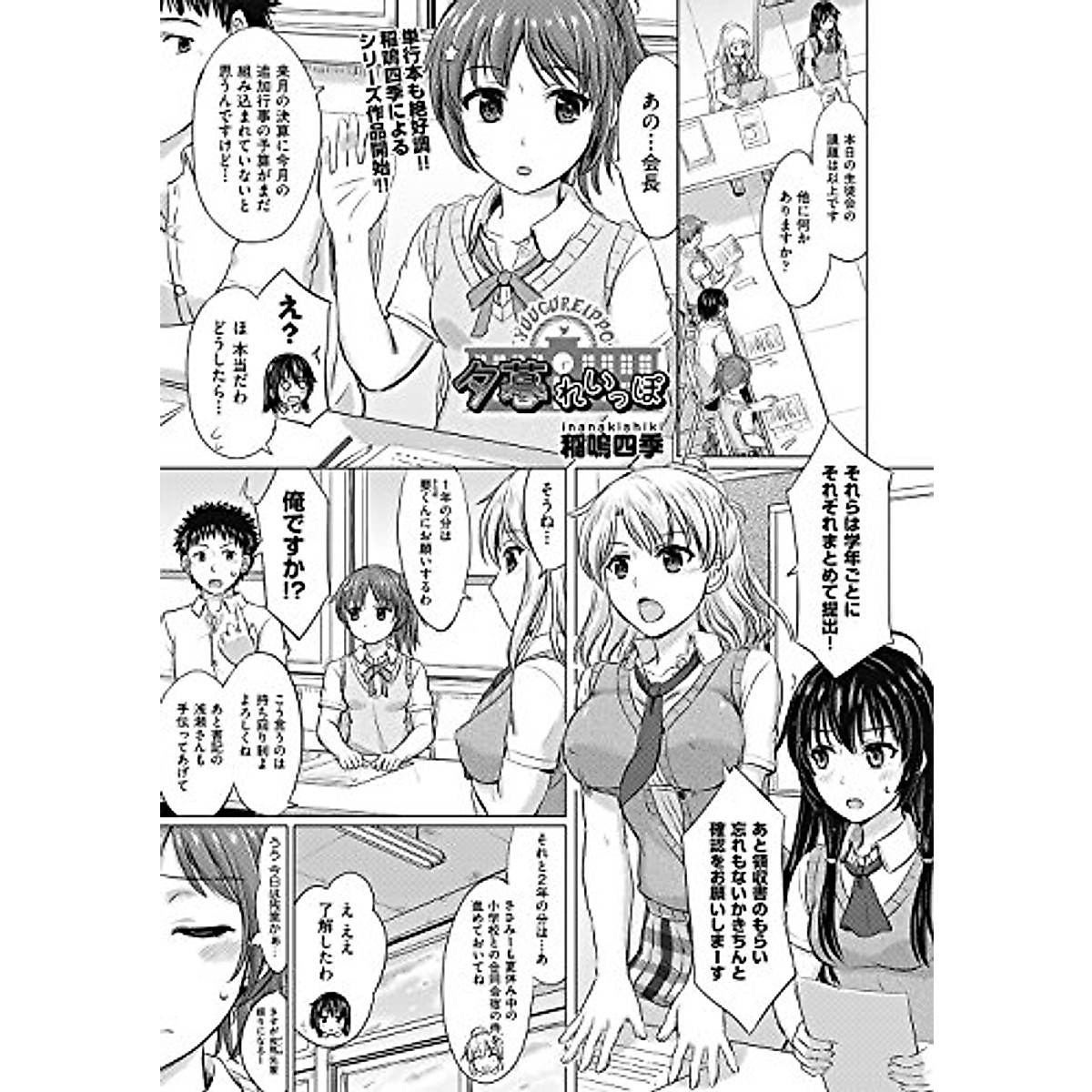 COMIC AUN Vol. 229 コミック阿吽 (あうん) ~ Japanese Hentai Adult Magazine SEPTEMBER 2015 Issue [JAPANESE EDITION] SEP 9