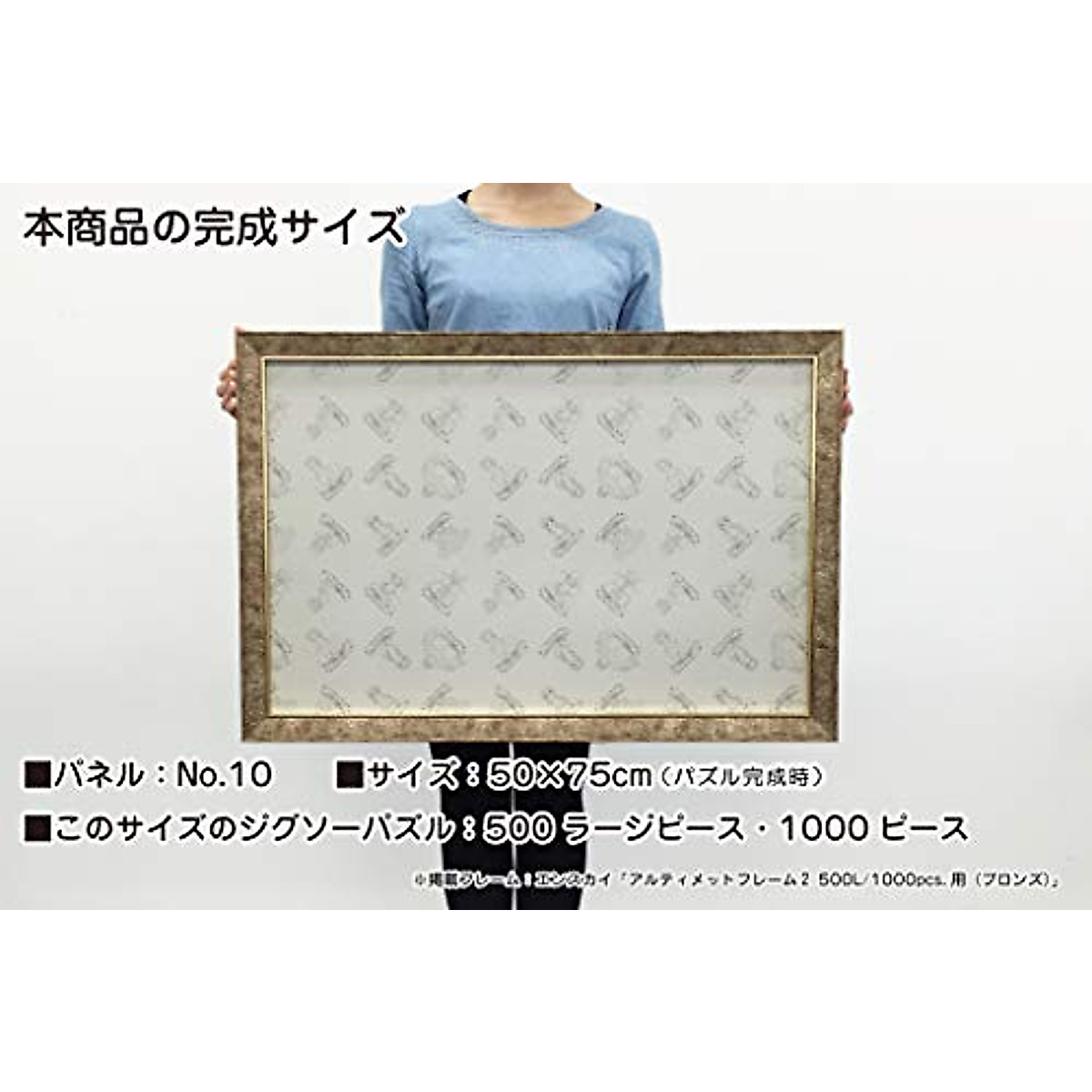 For One Piece Panel - Ultimate Frame 1000pcs. (Metal)
