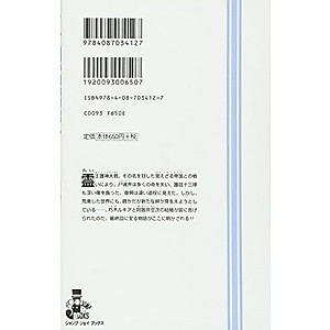 BLEACH WE DO knot ALWAYS LOVE YOU (JUMP j BOOKS)