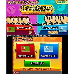 プロ野球 ファミスタ クライマックス - 3DS