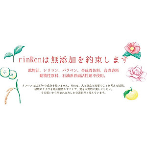 RinRen Rose and Tsubaki Treatmentsex 17.5 Oz Treatment, 17.5 Ounce