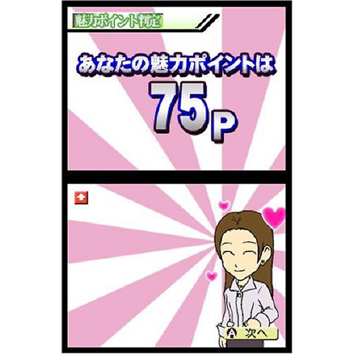 Biz Nouryoku Series: Miryoku Kaikaku [Japan Import]