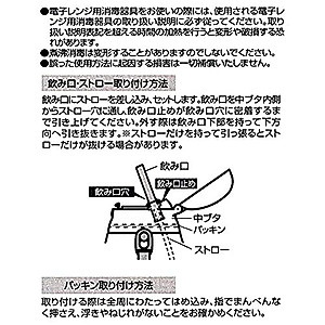 Skater SSH4C-SP-A Straw Gasket Set, Push Open Silicone Straw Bottle, 13.5 fl oz (400 ml), Replacement Straws