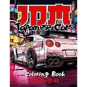 Japanese Cars Coloring Book for Car Lovers: JDM Legends & Authentic Landscapes of Japan | 50 Detailed Coloring Pages for Stress Relief & Relaxation (Car Coloring Books)
