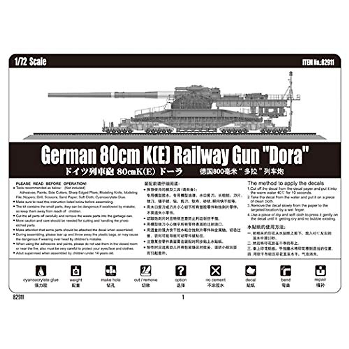 Hobby Boss German 80cm K(E) Railway Gun 'Dora' Vehicle Model Building Kit for 14 years to 18 years