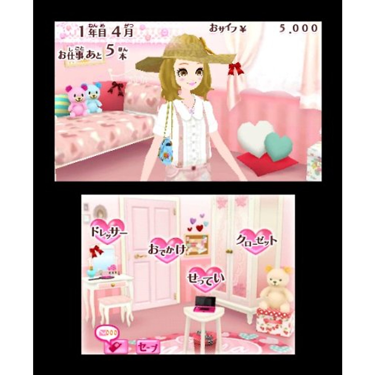 Nicola Kanshuu: Model * Oshare Audition 2 [Japan Import]