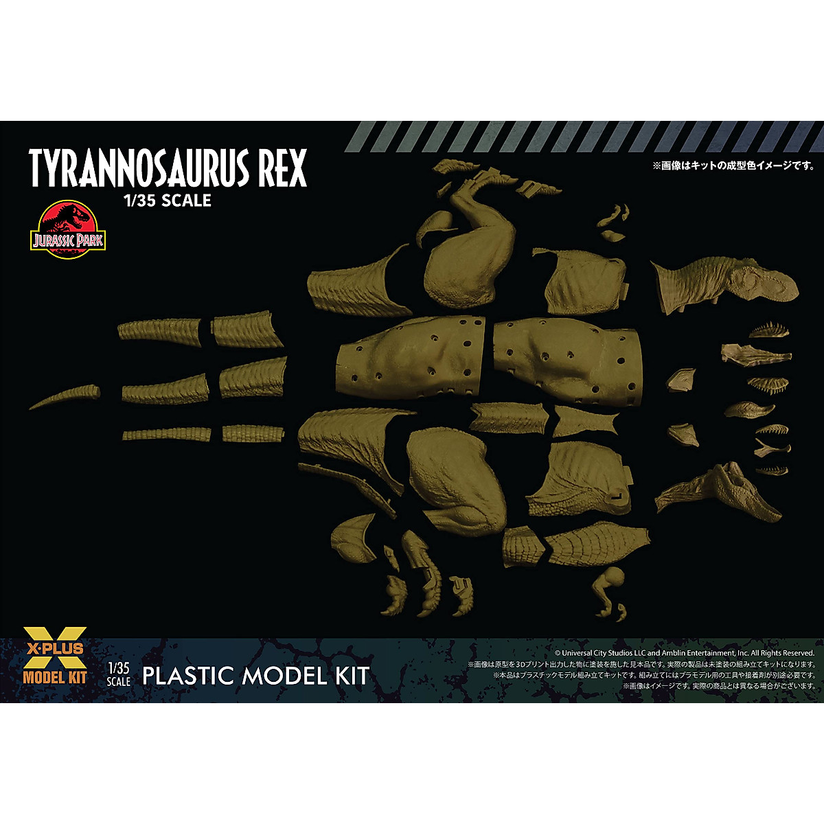 X-Plus Jurassic Park: Tyrannosaurus Rex 1:35 Scale Plastic Model Kit