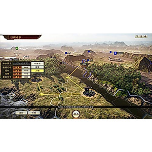 Romance of the Three Kingdoms XIV - PlayStation 4