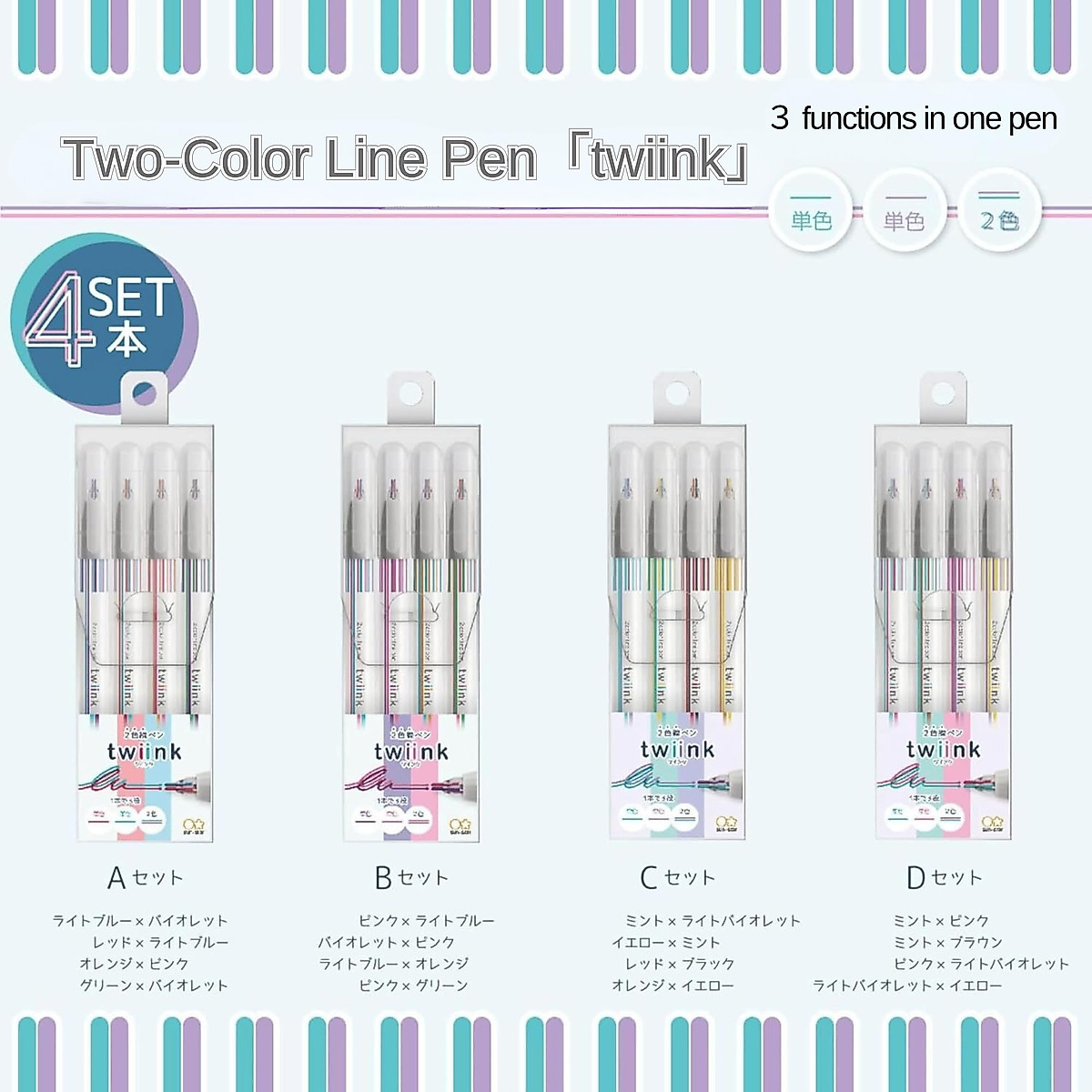 SUN-STAR Two Color Line Pen Twiink,C Set, Different 4 Colors Pattern Set, Water-Based Paint Pen, (Mint x Light Violet, Yellow x Mint, Red x Black, Orange x Yellow)