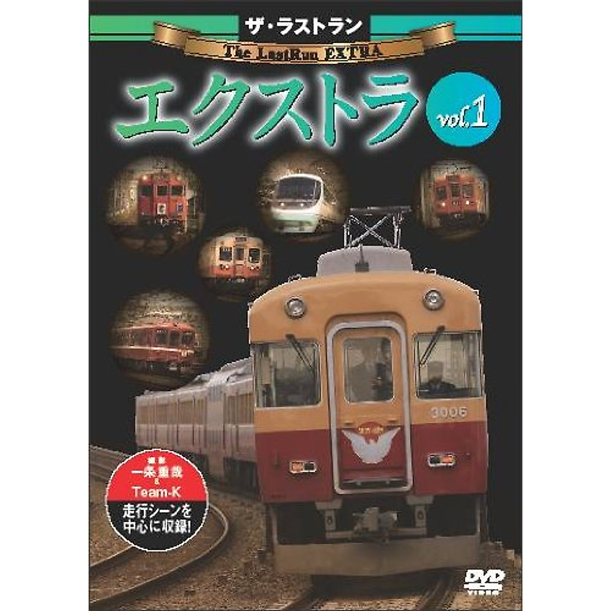 The Last Run Extra Vol. 1 DVD