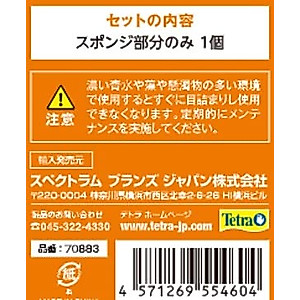 Tetra Medaka Solar Bleed Pump + Filter Replacement Sponge