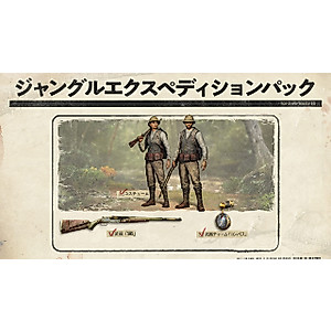 Far Cry 6 Jungle Expedition Pack Product Code *Not available or unavailable due to expiration date - PS5