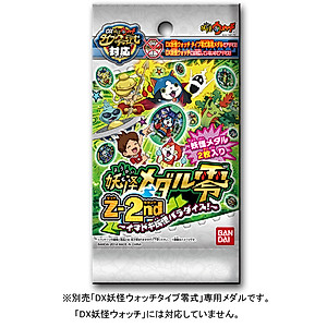 Bandai Namco Watch Specter Specter Medal Zero Z-2nd nowadays Yokai Paradise ! (Box)