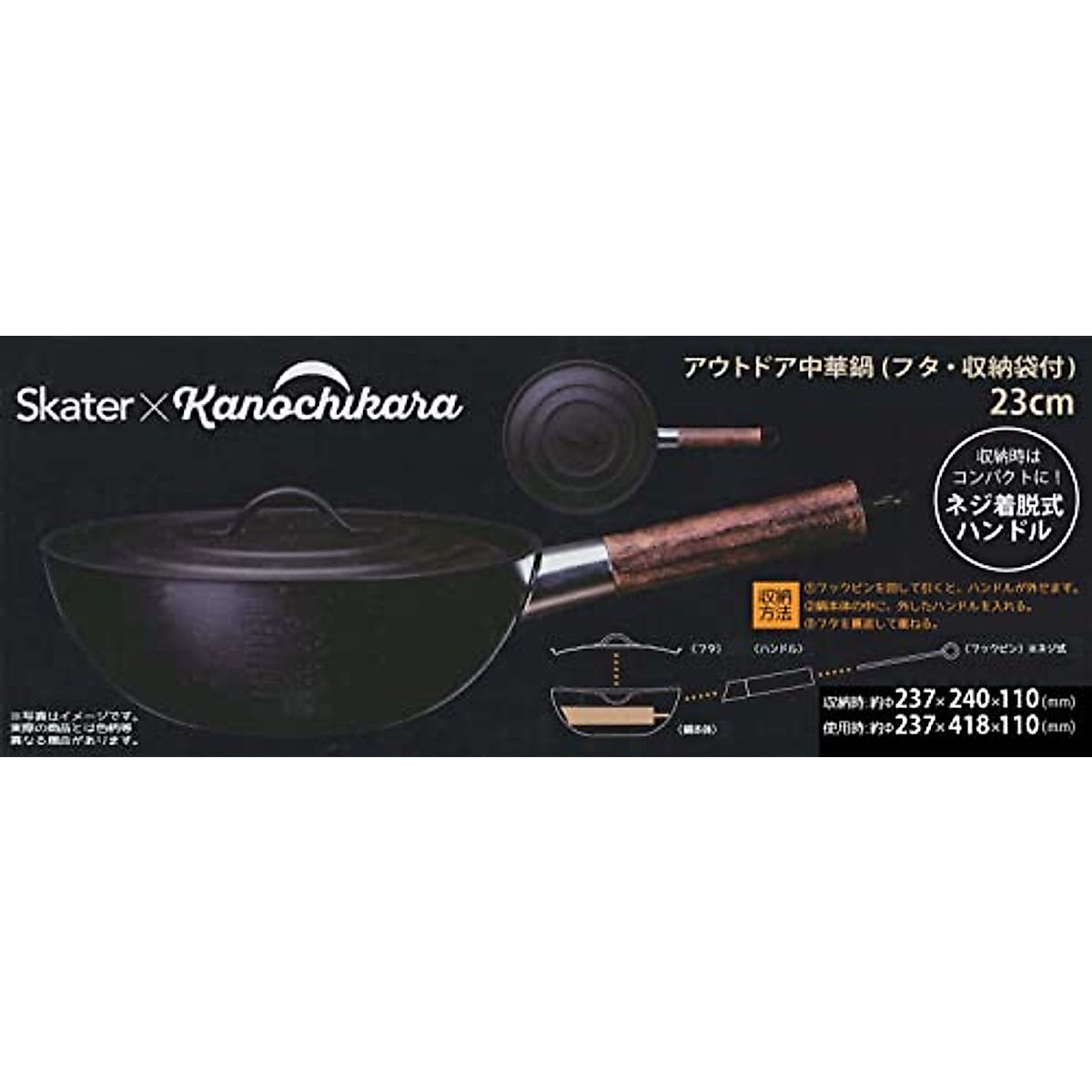 Skater IRCN1-A Outdoor Use, Removable Handle, Wok, 9.1 inches (23 cm), Lid with Storage Bag, No Seasoning Required, No Empty Boning, Camping Frying Pan, From Kanji