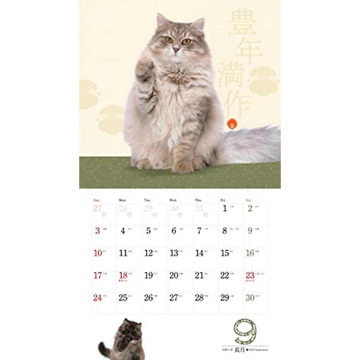 カレンダー2023 開運まねき猫 (月めくり/壁掛け) (ヤマケイカレンダー2023)
