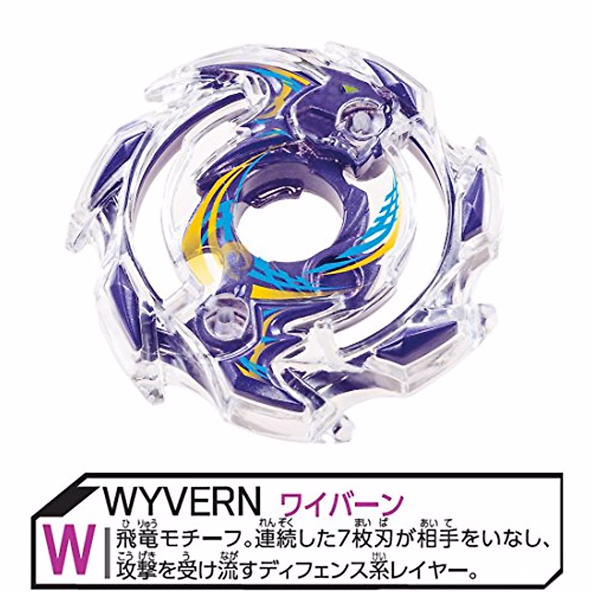 Takara Tomy Beyblade Burst B-14 Starter Wyvern Armed Massive