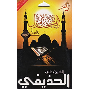 Complete Holy Quran Audio on One CD By Ali AL Hudaifi (MP3 Format)