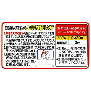 エビス PS-AG77 Rice Storage Container, Rice Ball Type, Air Tite, Pack of 5