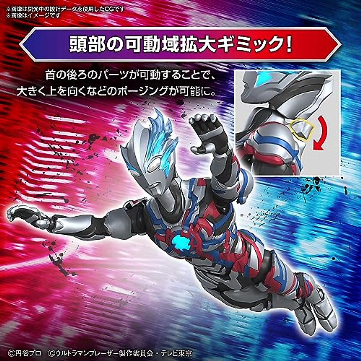 Bandai Hobby - Ultraman Blazar - Ultraman Blazar Figure-Rise Standard Model Kit
