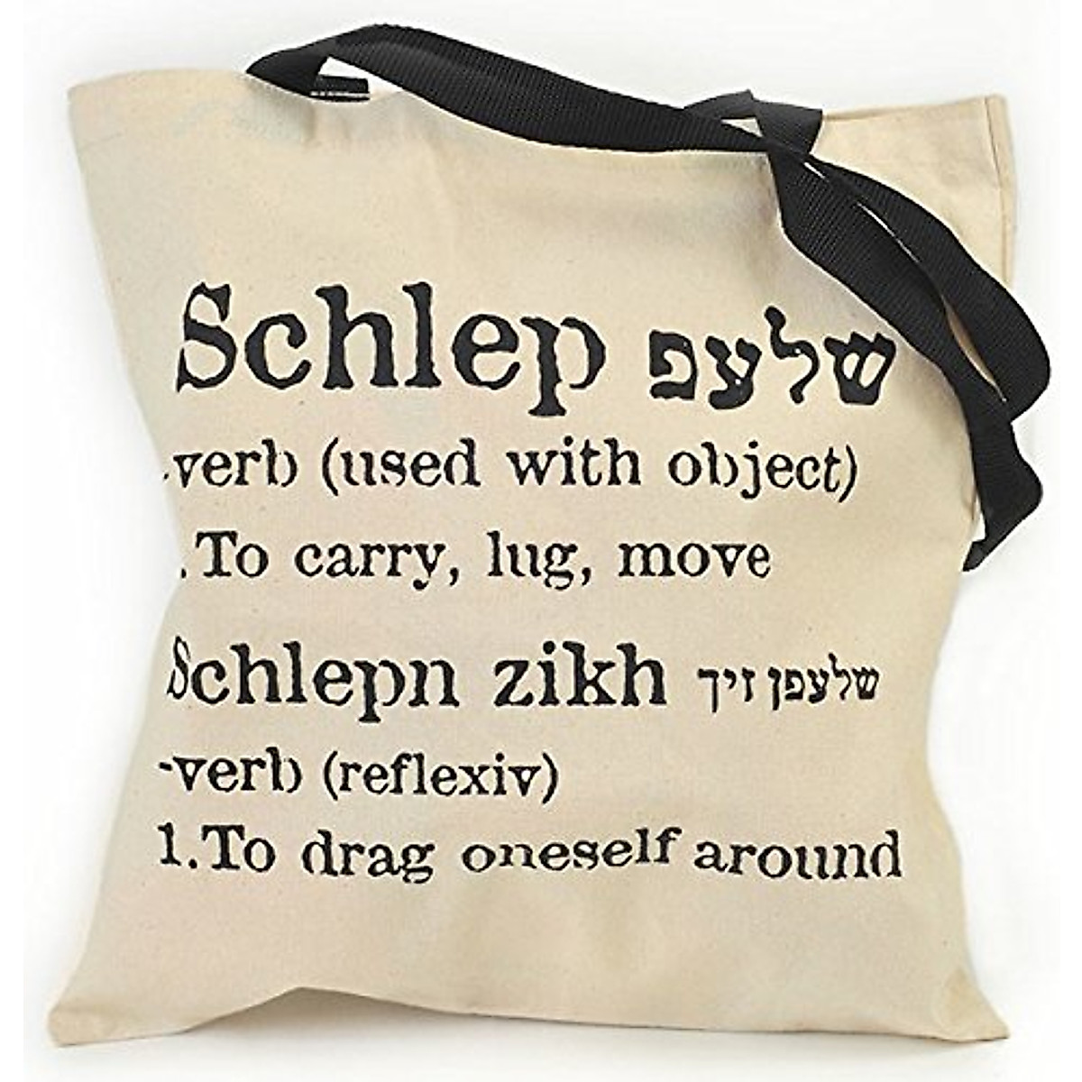 The ORIGINAL Schlep ( carry) Tote Bag, Great Jewish Gifts for Women, Yiddish -15 in X 15 in, mid weight cotton canvas tote bag with closure Museum tote bag quality Judaica Gifts for the home Tote bag for women Made in Jerusalem