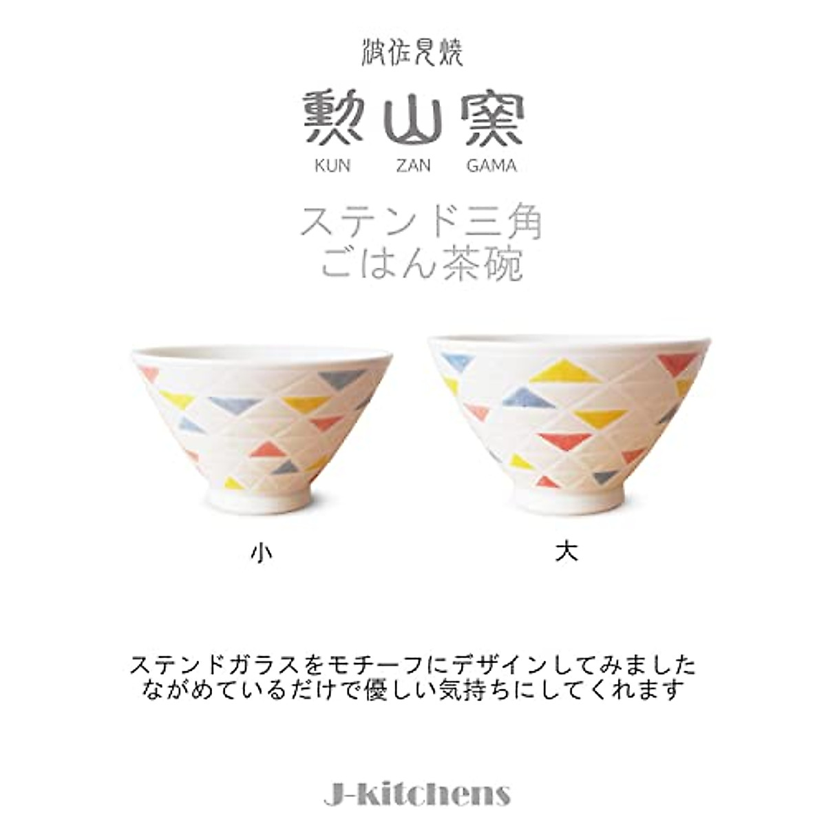 J-kitchens 10-Piece Dinnerware Set, Stained Triangular Rice Bowl, Small, Hasami Ware Made in Japan