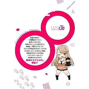 ちえりの恋は8メートル 1 (ジャンプコミックス) Comic – February 3, 2023