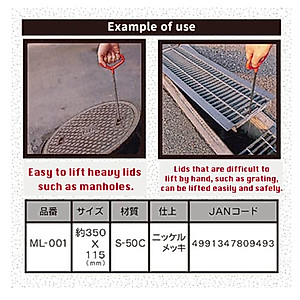 Manhole Cover Hook, Handy sized,13.7 inches Made of S50C Carbon Steel, Made in Japan (2pcs)