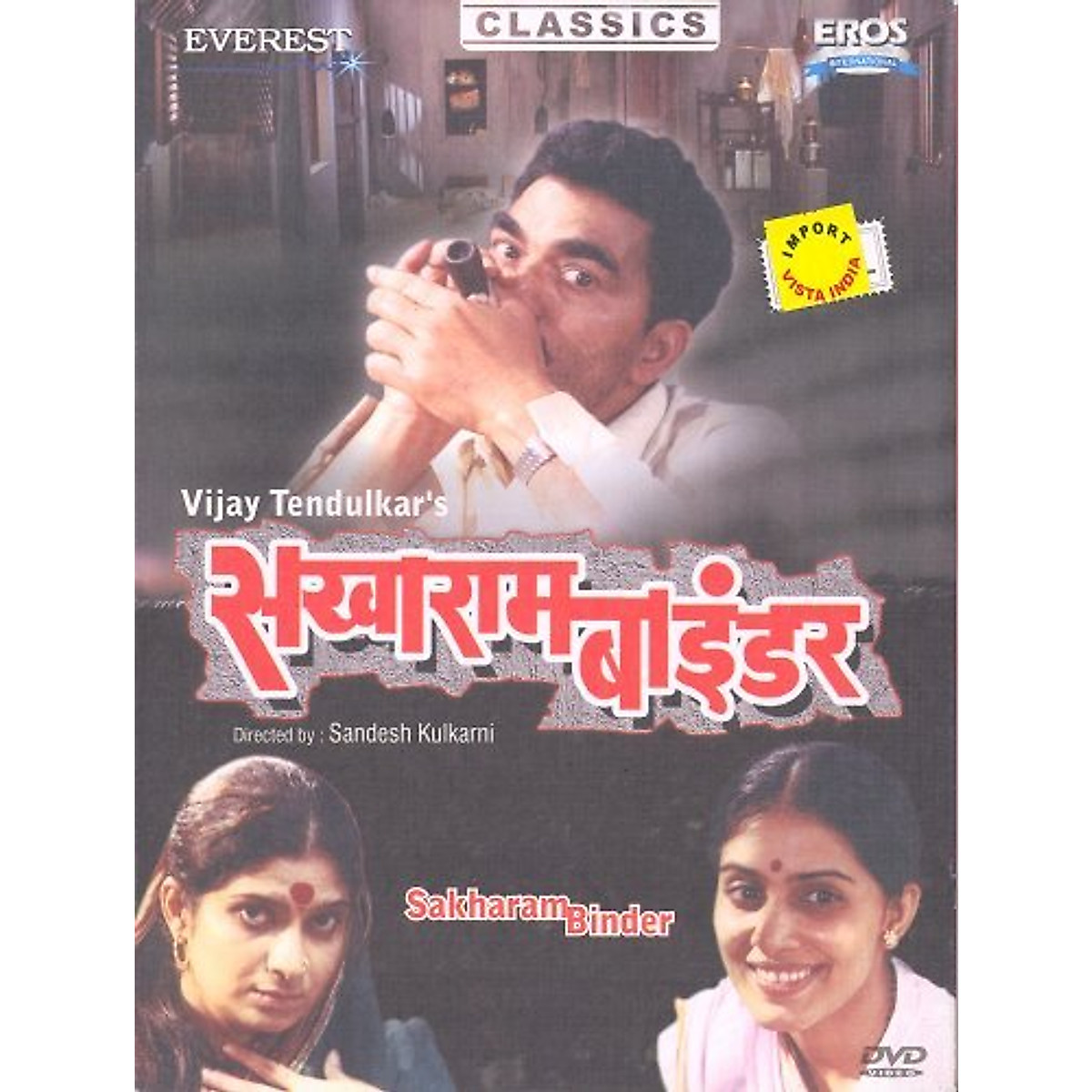 Sakharam Binder (Regional Film / Indian Cinema / Marathi DVD) by Sonali Kulkarni