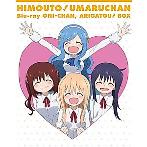 【Amazon.co.jp限定】『干物妹! うまるちゃん』 Blu-ray お兄ちゃん、ありがとう! BOX 初回生産限定版(特典:B2布ポスター付)
