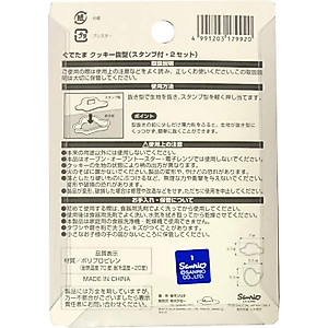 KAKUSE Sanrio Gudetama Cookie Mold 2pcs Set with Stamp Kitchen