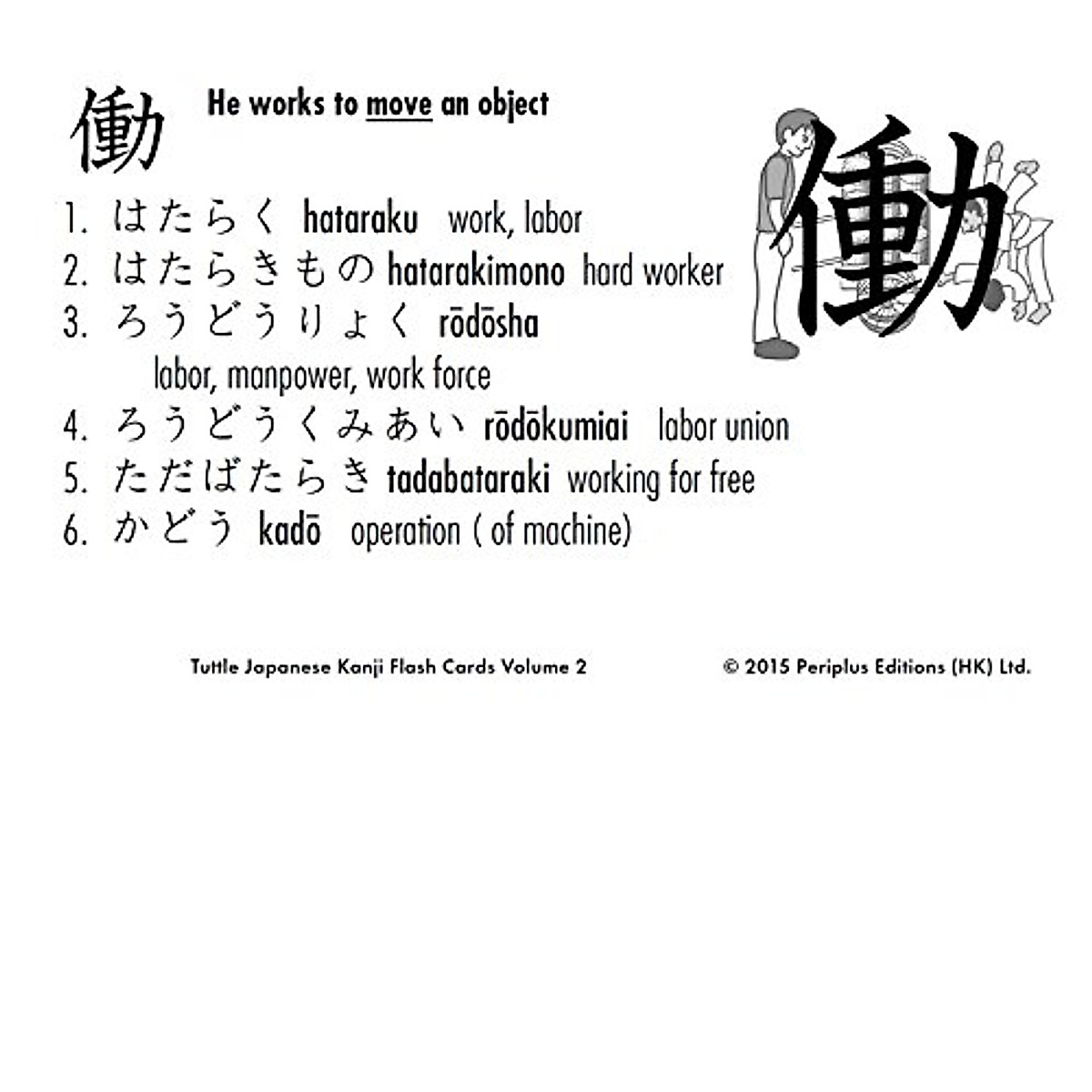 Japanese Kanji Flash Cards Kit Volume 2: Kanji 201-400: JLPT Intermediate Level: Learn 200 Japanese Characters with Native Speaker Online Audio, Sample Sentences & Compound Words