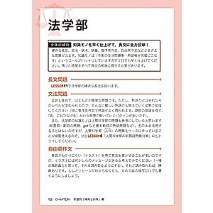 改訂版 世界一わかりやすい 早稲田の英語 合格講座 人気大学過去問シリーズ