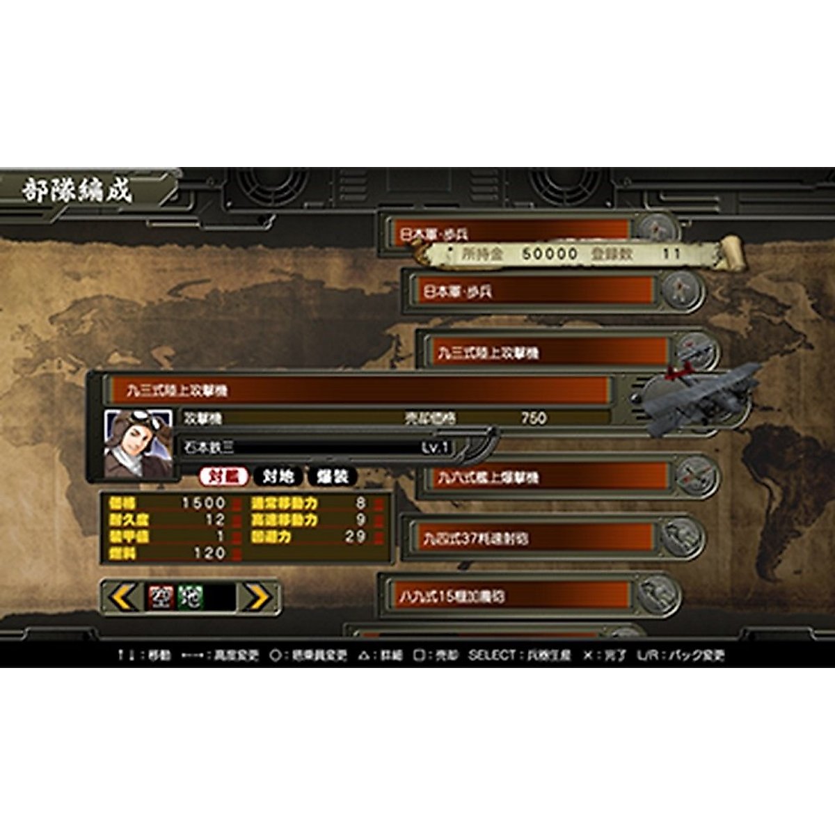 【2018年発売予定】大戦略 大東亜興亡史DX~第二次世界大戦~ - 3DS