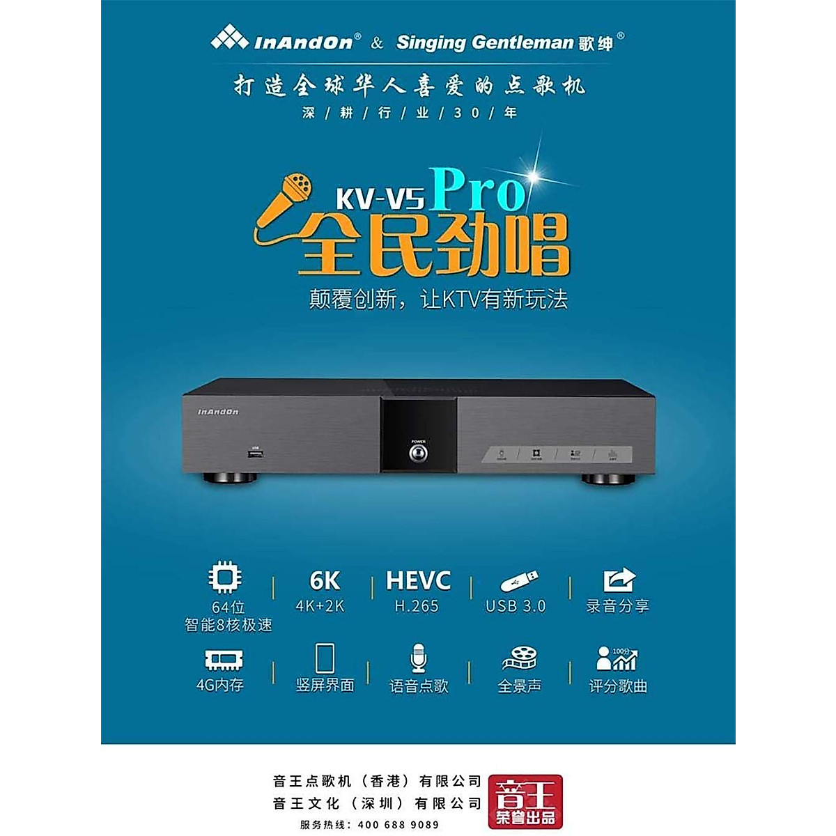 New Generation HiFine Karaoke System: KV-V5Max Smart Karaoke Player with 2T Harddrive, HiFine 22" Touch Screen, Cloud Song Download, Android Live TV and Movies Online.