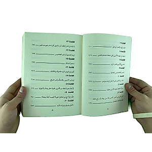 قواعد السطوة The 48 laws of power