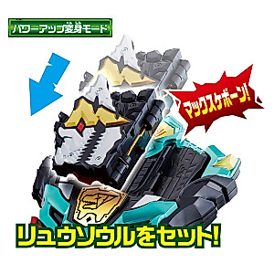 Bandai Kishiryu Sentai Ryusoulger DX Max Ryusoul Changer