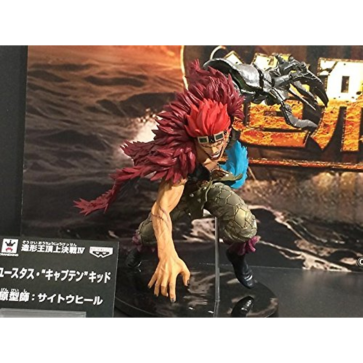 Banpresto One Piece 7.1" Eustass Captain Kid Figure, Big Zoukeiou 4 Volume 6