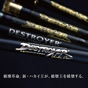 Megabass Destroyer SP P5-70X Madbull Casting Rod