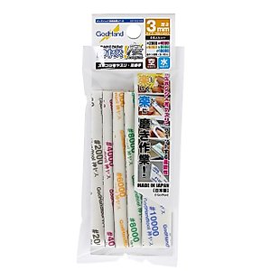 GodHand MIGAKI-Kamiyasu-Sanding Stick 3mm-Assortment 5 Types Set (#2000, 4000, 6000, 8000, 10000) 0.1 inch (3 mm) Thick GH-KS3-KB for Plastic Models