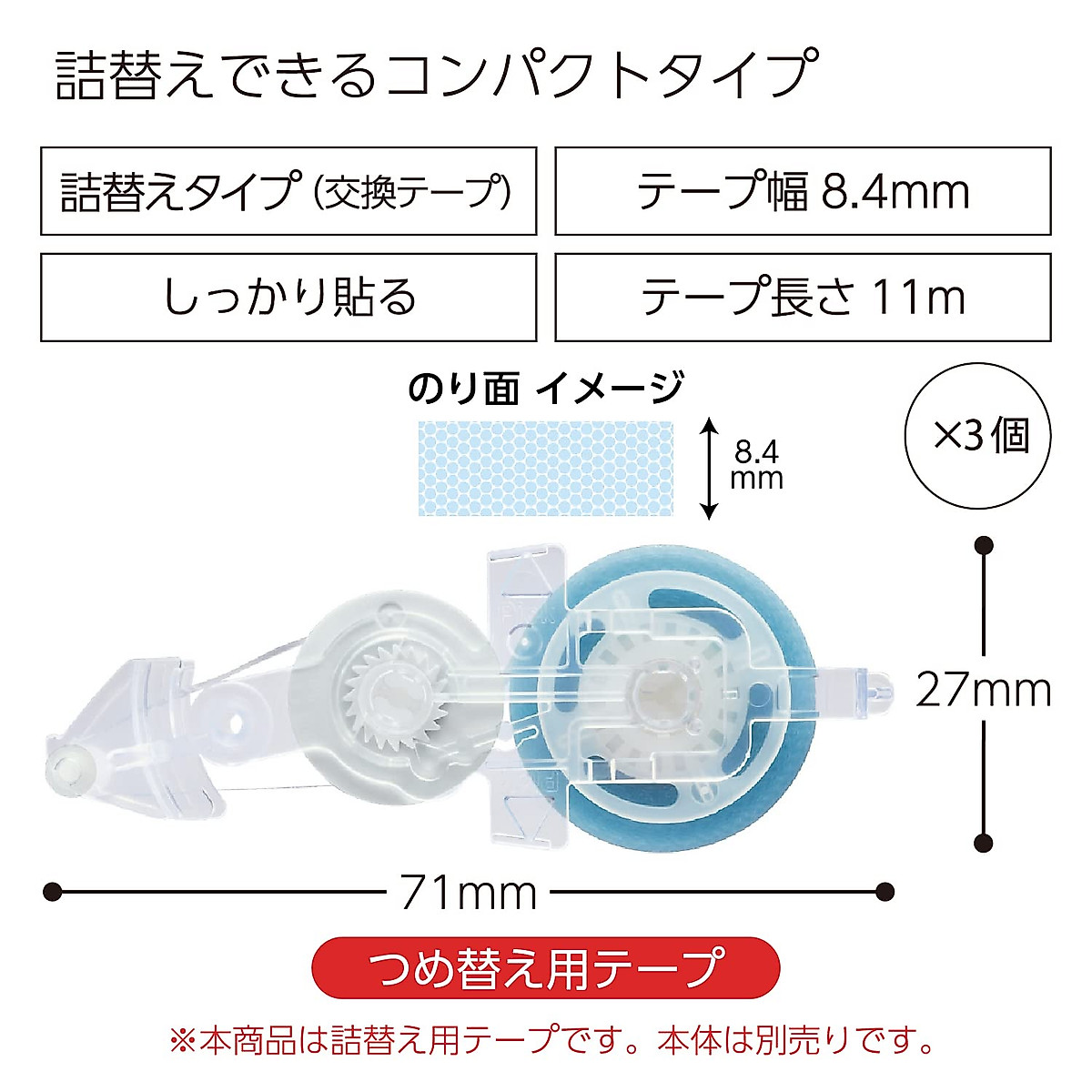 Kokuyo Ta-D4500-08NX3-1P Tape Glue Dot Liner Compact Refill Tape, 3 Pieces