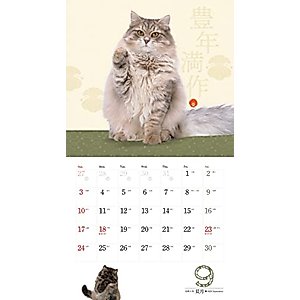 カレンダー2023 開運まねき猫 (月めくり/壁掛け) (ヤマケイカレンダー2023)