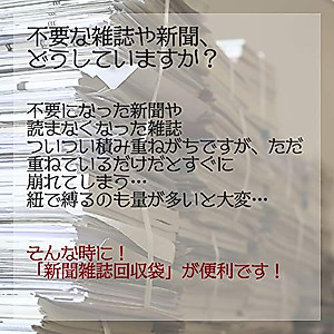 Como Life Newspaper Magazine Recovery Bags (Little Bird of Happiness), 30 Sheets, Load Capacity 39.7 lbs (18 kg), Sorting, Storage, Recycling, Clean, Durable, Tear Resistant