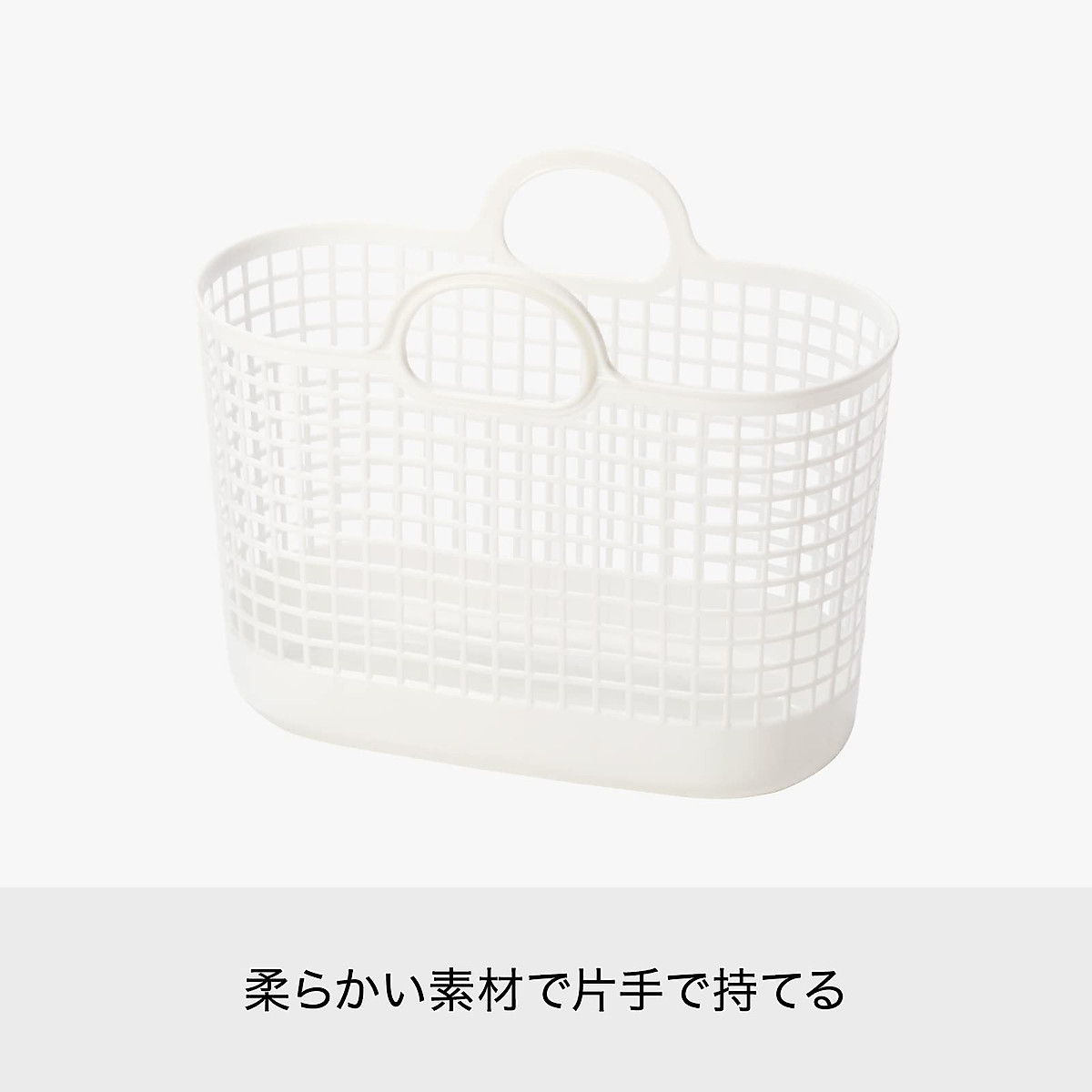 like-it LBB-17C Biomass Plastic Laundry Storage Basket with Handle, Slim Basket, Big, White,
