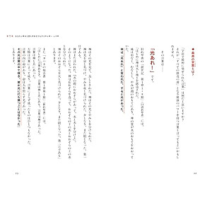 氣を活かしてわたしが変わる 究極の氣 レイキ