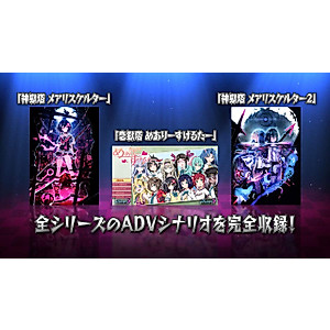Tower of Gods Mary Skelter Finale Limited Edition - Switch