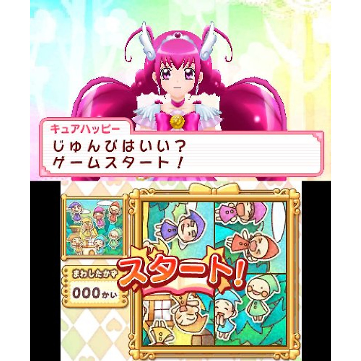 New Nintendo 3DS Smile Precure Let's go Marchen World Japan import